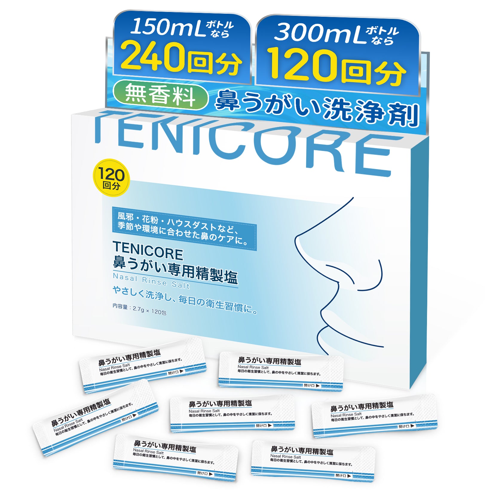 Techlove 鼻うがい 生理食塩水 鼻洗浄(鼻うがい)用洗浄剤 – Tech Love 公式オンラインストア - 世界中のお客様に愛されて ...